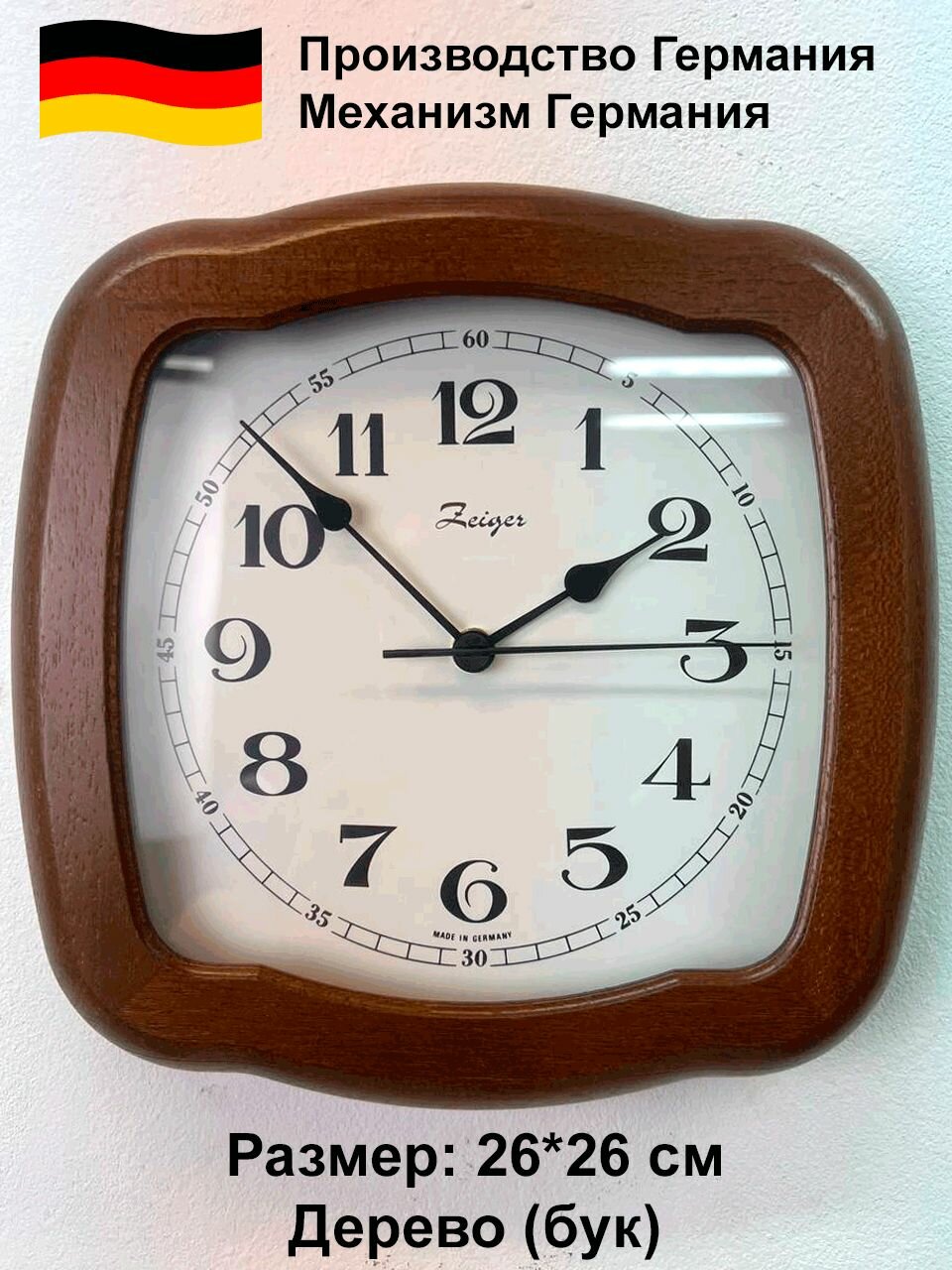 Часы настенные деревянные Zeiger 32023-03 (Германия), механизм Hermle (Германия)