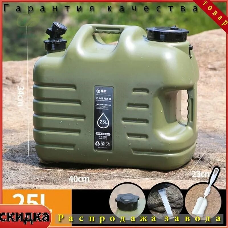 KNOW EASY-Канистра для Воды 25 л Зеленая Пластиковая Тара с Крышкой и Сливным