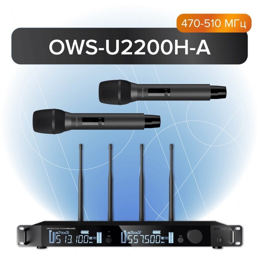 Радиосистема на два микрофона Октава OWS-U2200H-A