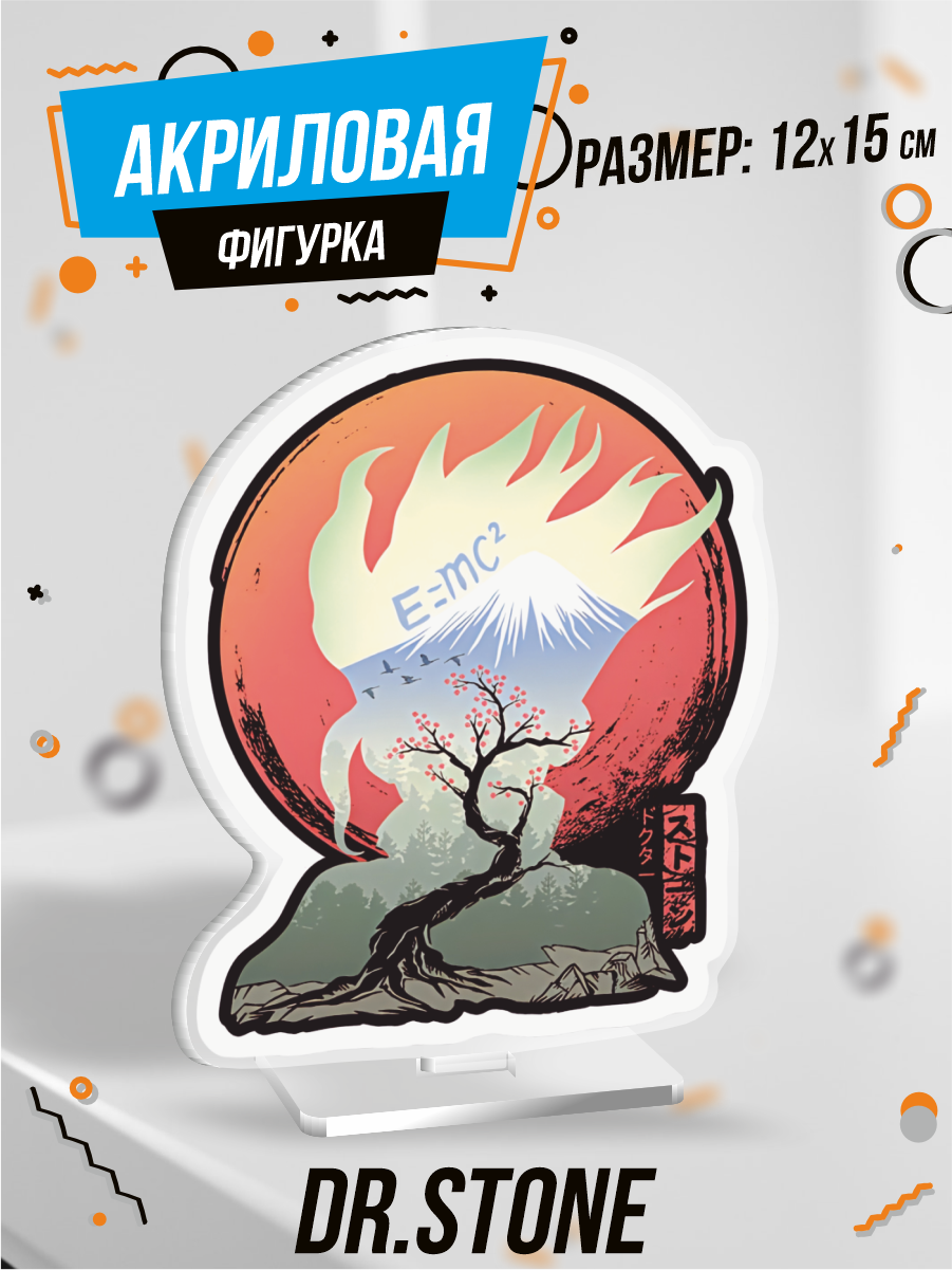 Фигурка акриловая Сэнку доктор стоун