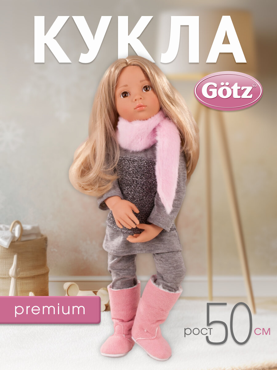 Кукла Gotz Эмили на зимней прогулке, 50 см, серия Happy Kidz, 1466023
