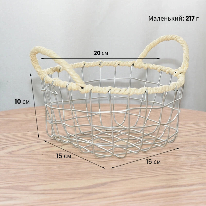 Корзина для хранения, сплетенная из проволоки, корзина для хранения закусок