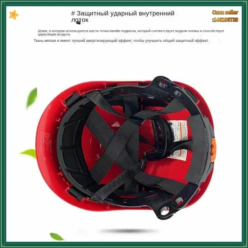 Каска строительная — фото 1