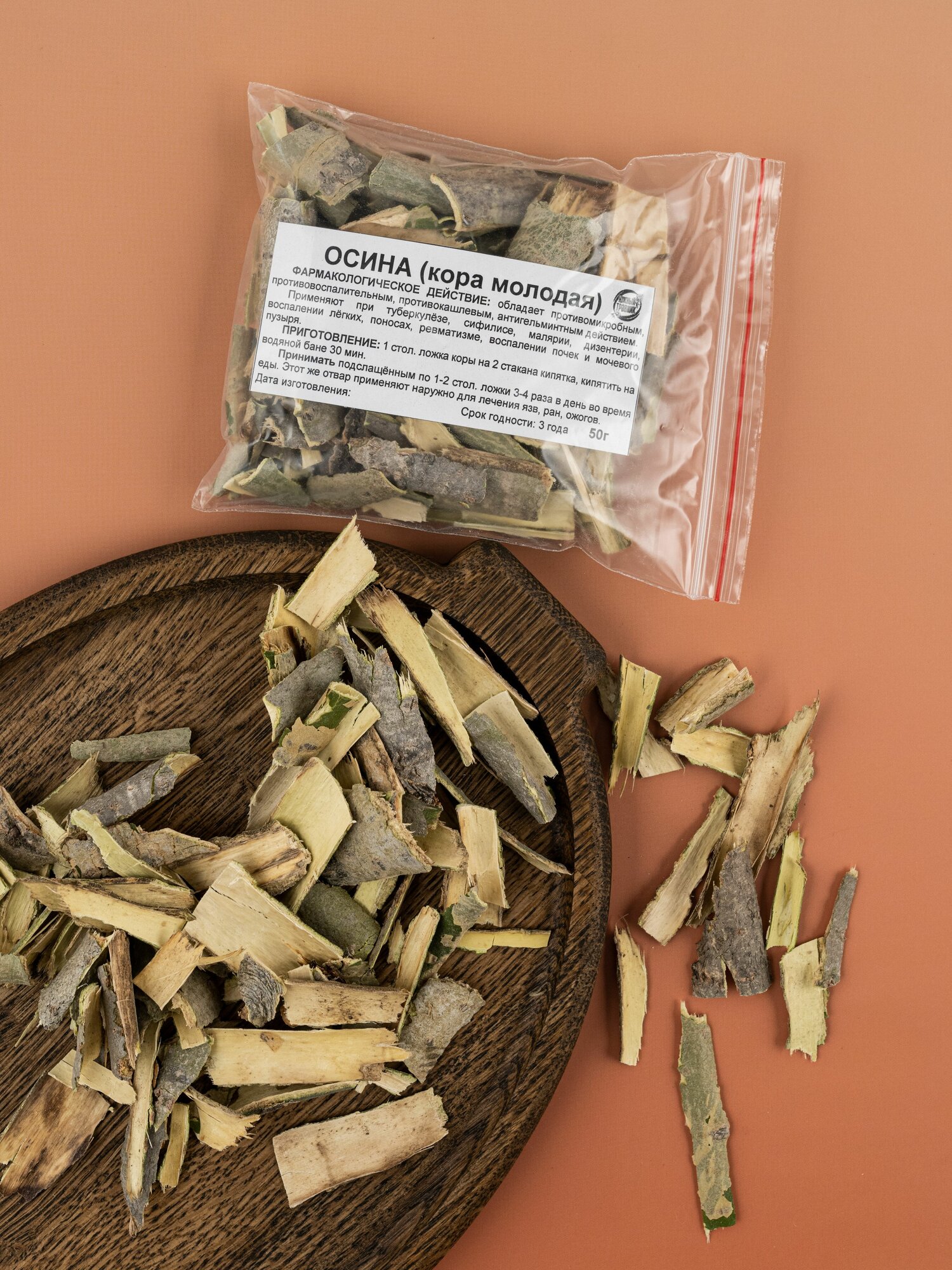 Осина кора молодая 50 гр