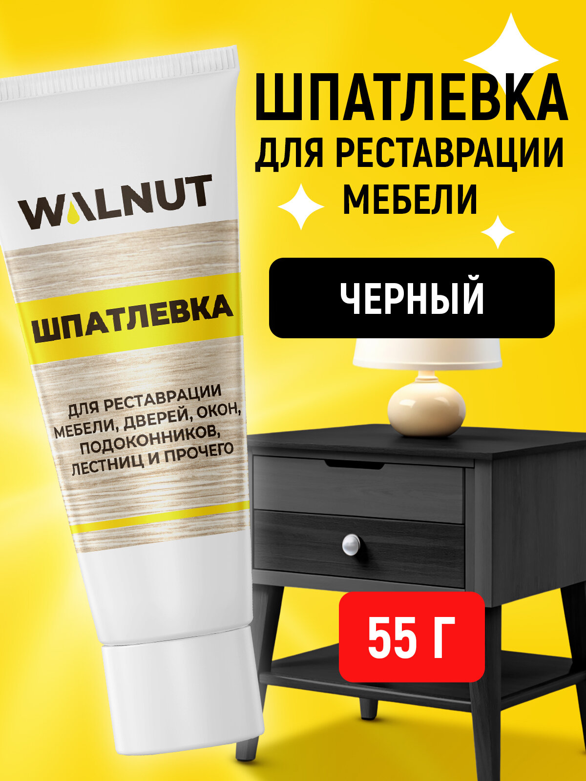 Шпатлевка WALNUT "Черный", акриловая, для дерева, 1 упаковка