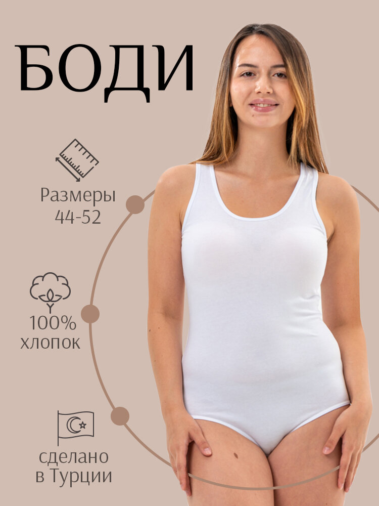 Боди бельевое