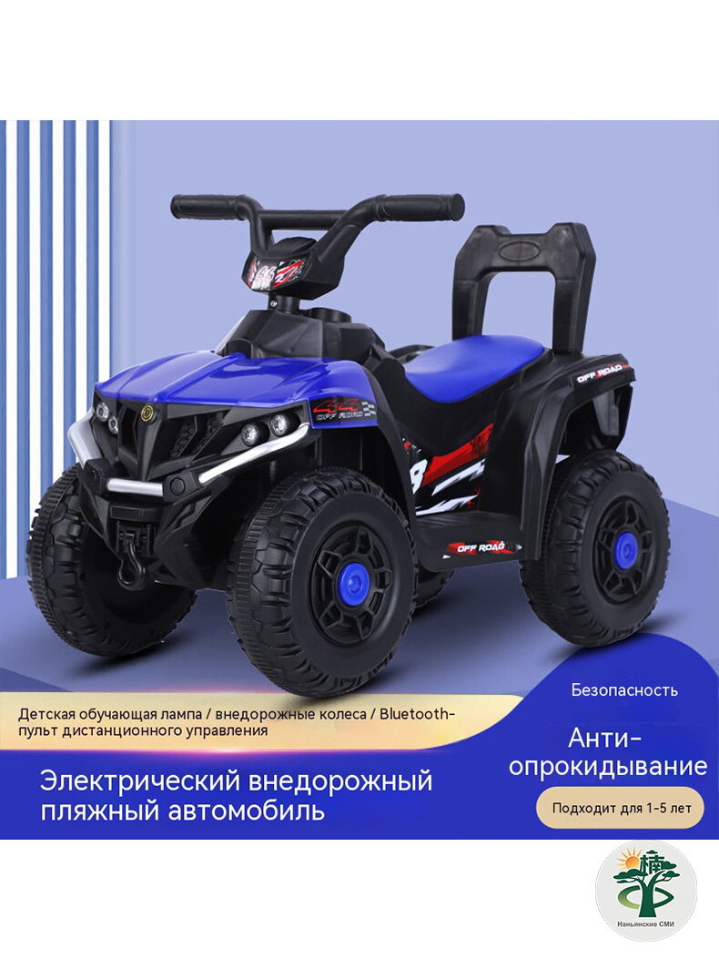 Детский электрический квадроцикл