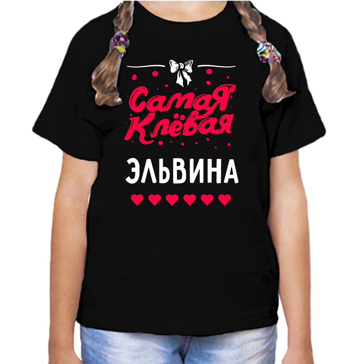 Футболка  Эльвина