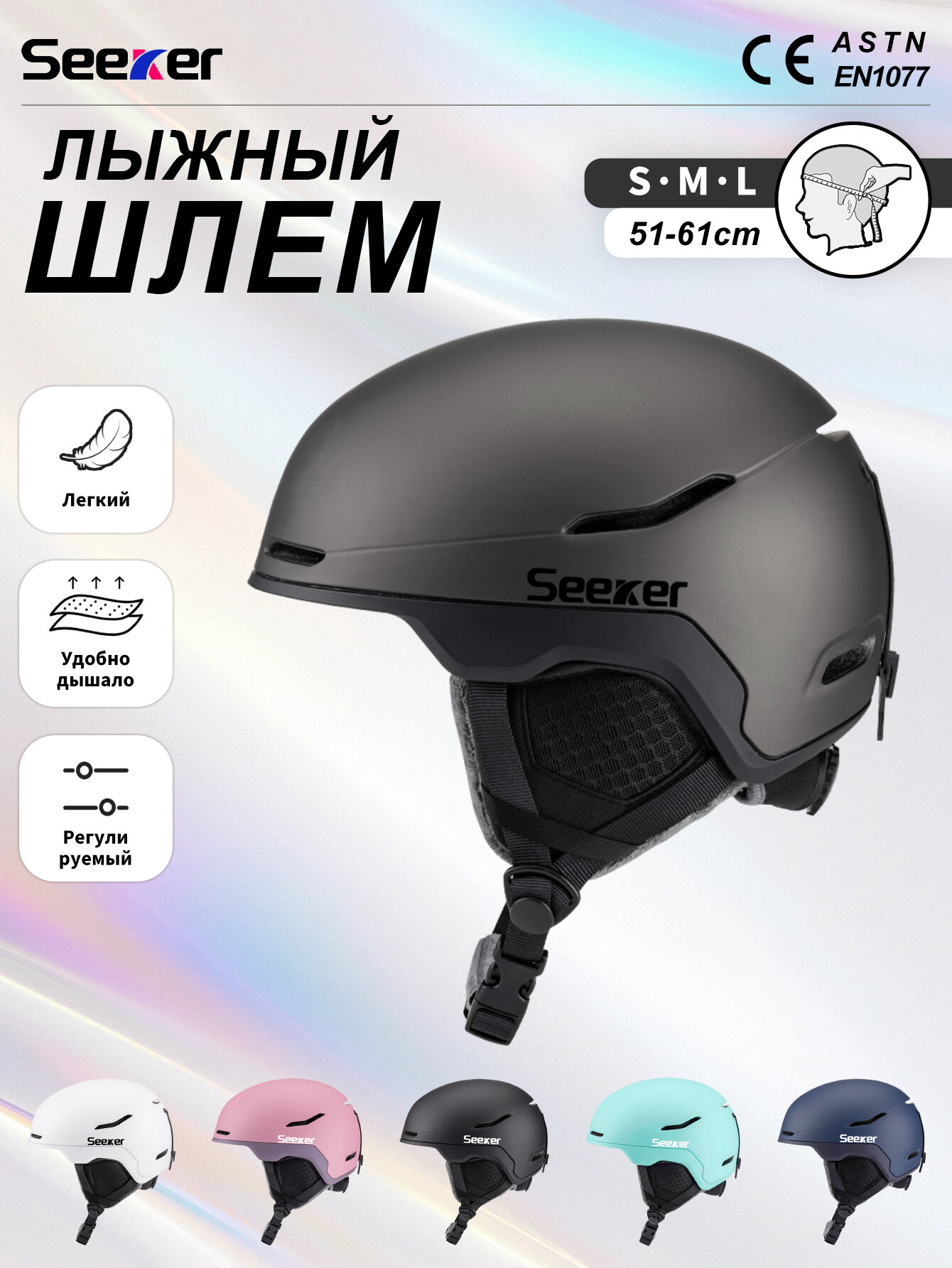 Seeker Шлем для сноуборда, горнолыжный шлем для мужчин, женщин и подростков, размеры M/L