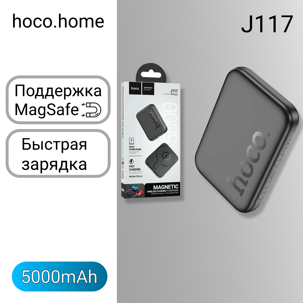 Портативный аккумулятор Hoco "J117", емкость 5000 мА·ч, черный мрамор