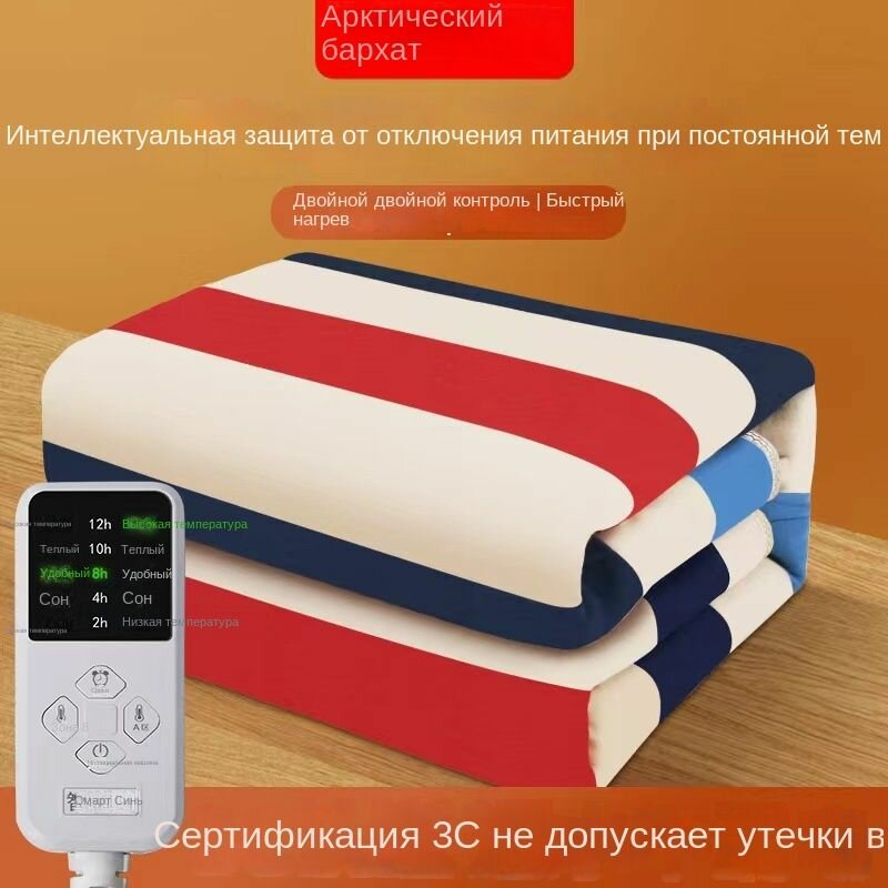 Арктическое флисовое одинарное двойное электрическое одеяло