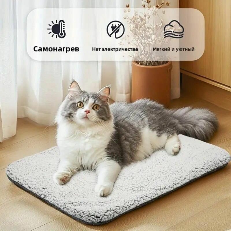 Лежанка для кошек собак с подогревом мелких пород, кота, коврик с подогревом для животных,500x400MM, серый