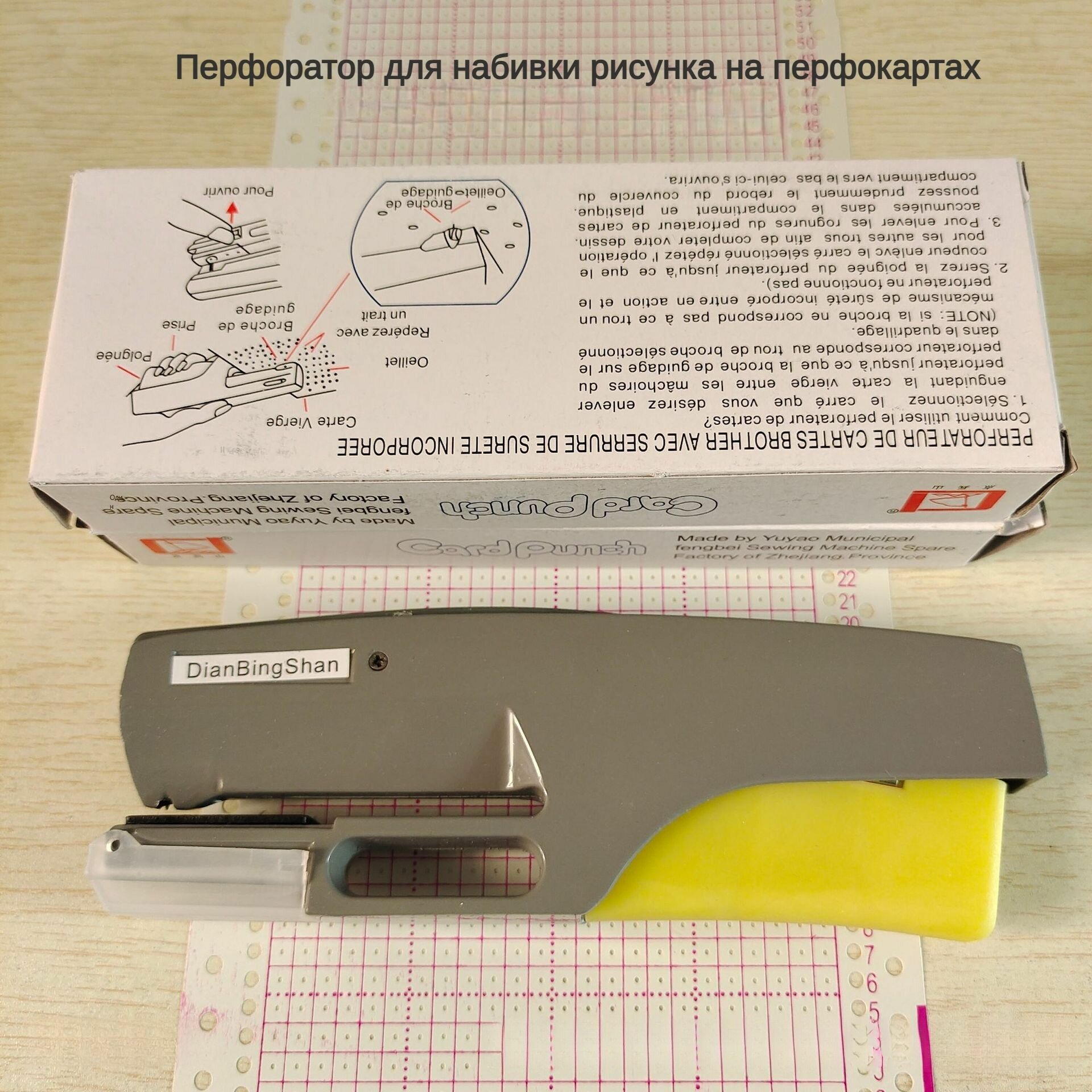 Перфоратор для набивки рисунка на перфокартах для 5 класса Silver reed, Brother
