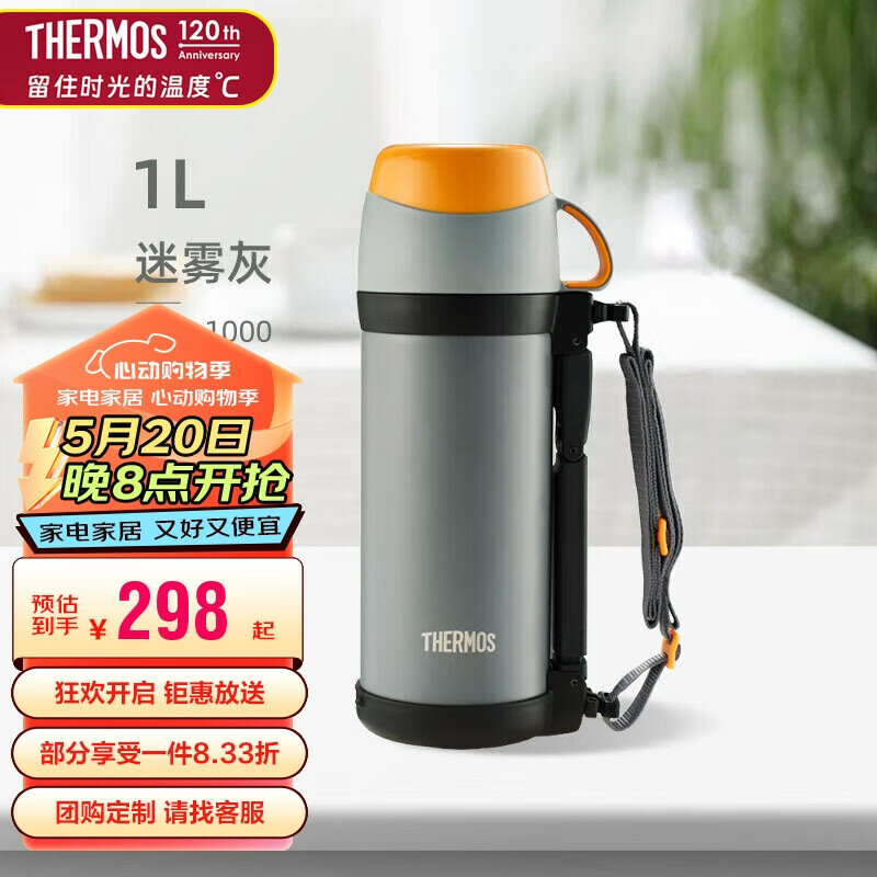THERMOS термос 1 л нержавеющая сталь для путешествий женский FFW-1000 GY Цвет：Туманный серый 1 л
