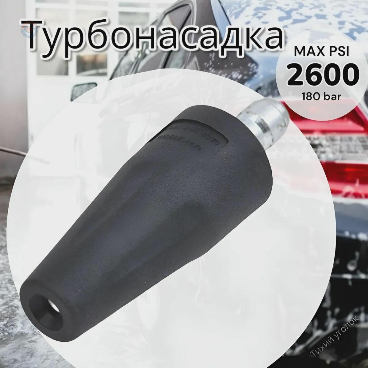 Грязевая фреза для минимойки высокого давления — роторная насадка для быстрой очистки дорожек, стен и колёс и авто