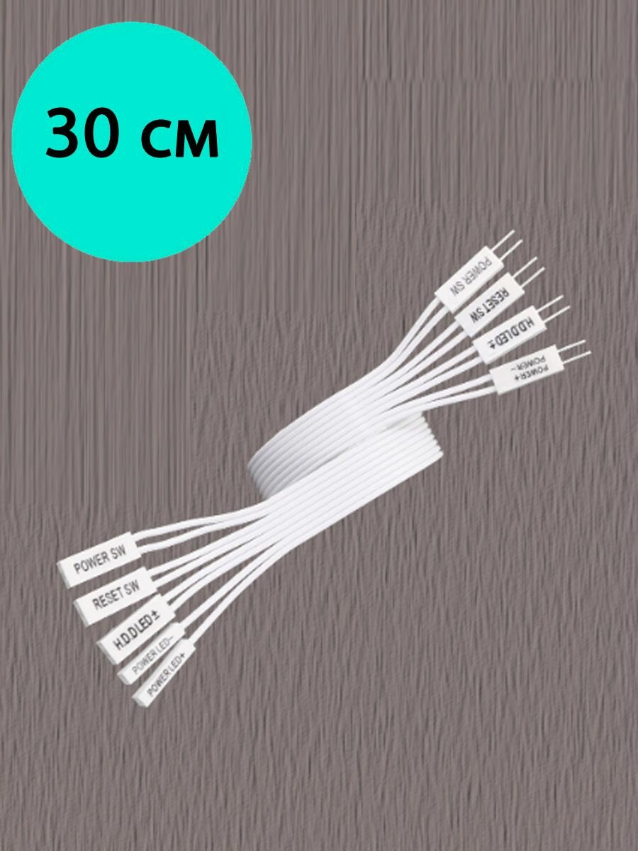 Комплект удлинителей power sw reset sw hdd led power led+-, 30см белый