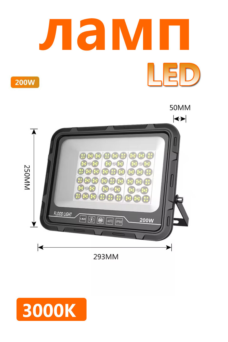 Прожектор, для наружного освещения, 200Вт, IP66, LED, COB, черный, металл