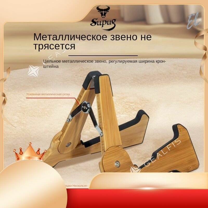 Аксессуар для струнных инструментов