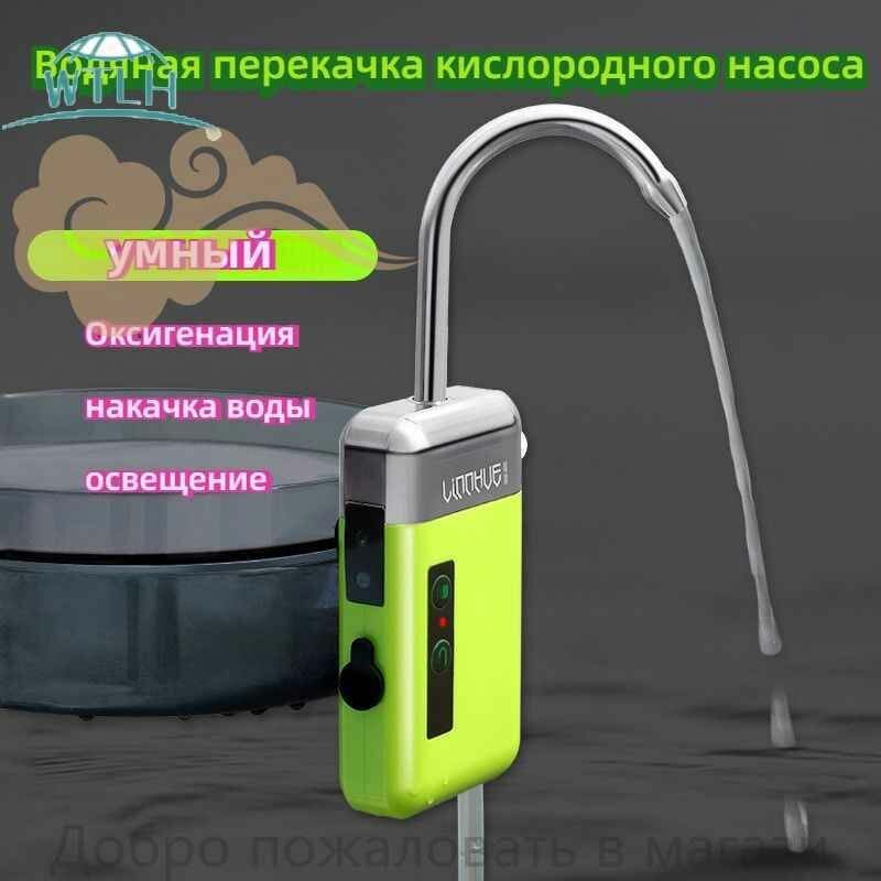 Насосом аэратор для рыбалки кислородный / Рукомойник походный / Портативный насос с фильтром