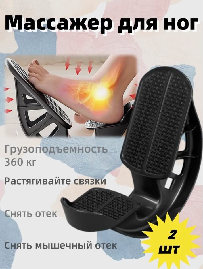 Racha Балансир спортивный, 26х9.5 см