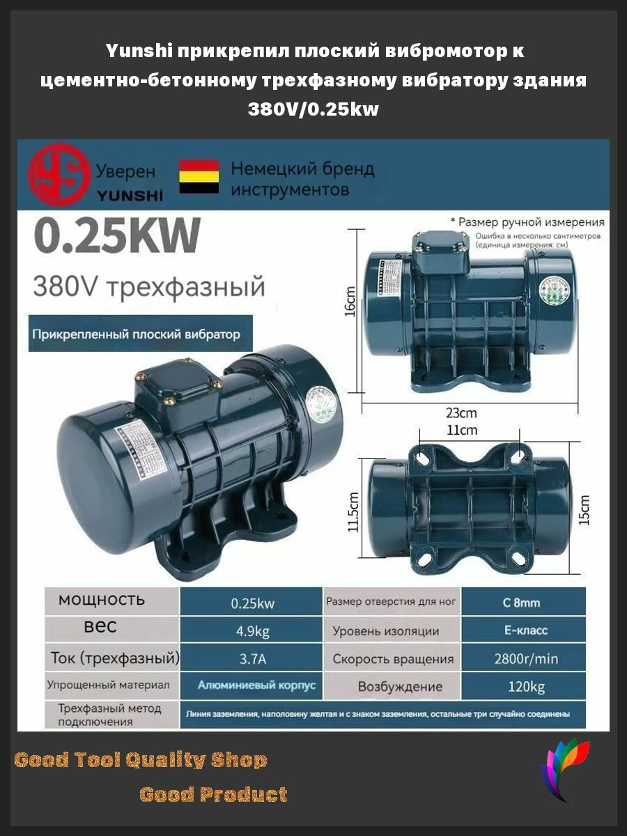 Вибростанок