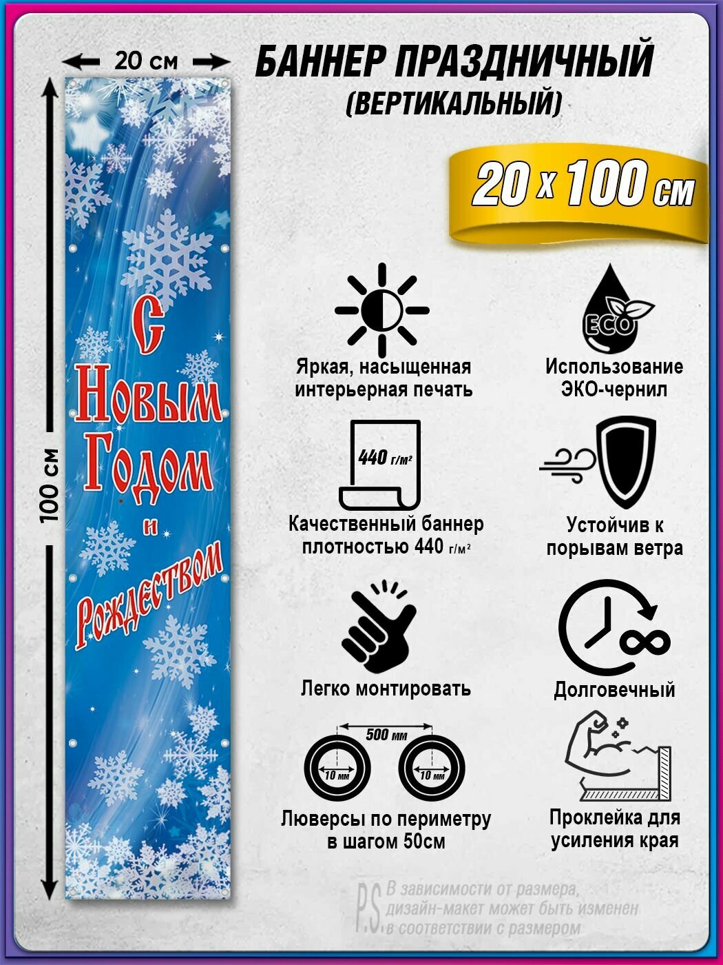 Новогодний баннер: С новым Годом и Рождеством / 0.2x1 м.