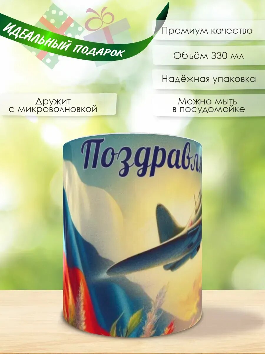 Брелок №4 и Кружка Happy February 23