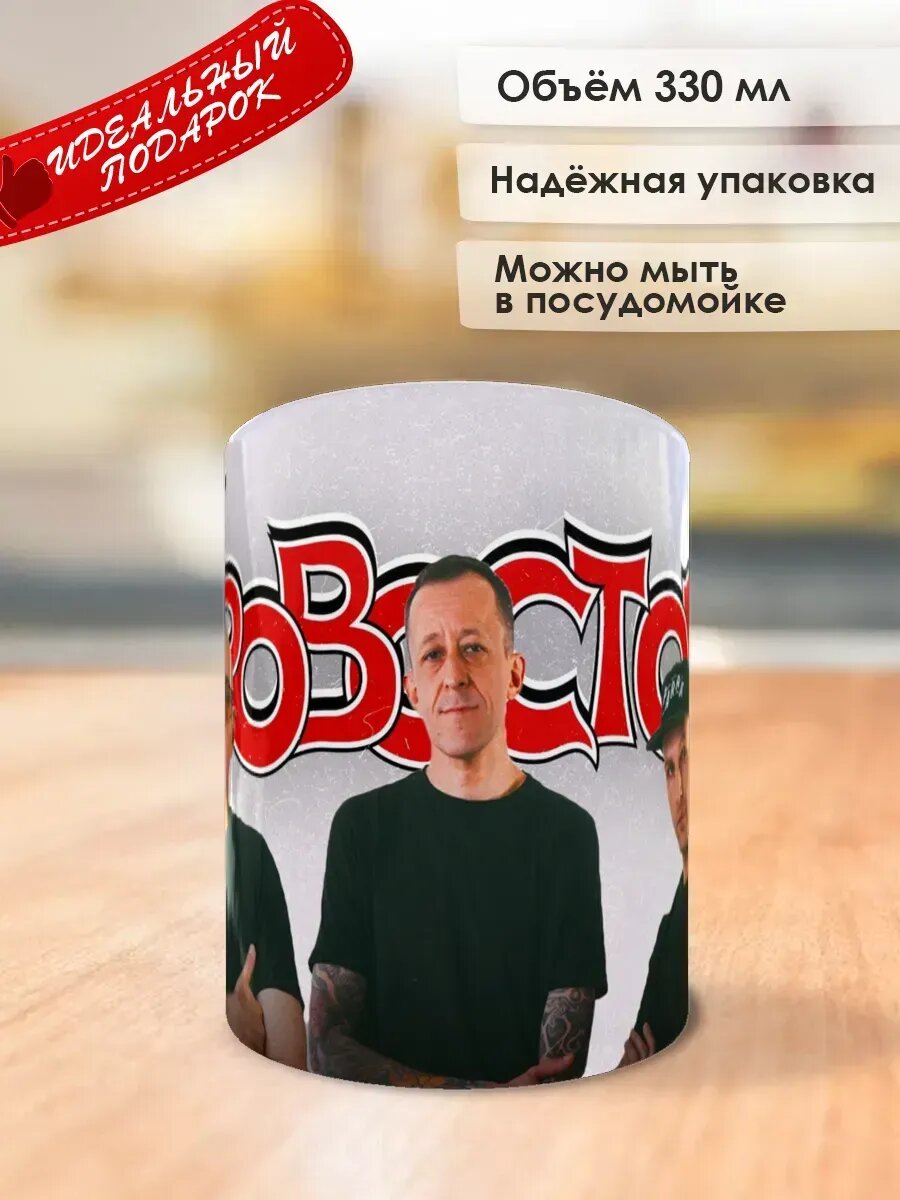 Брелок №1 и Кружка Krovostok