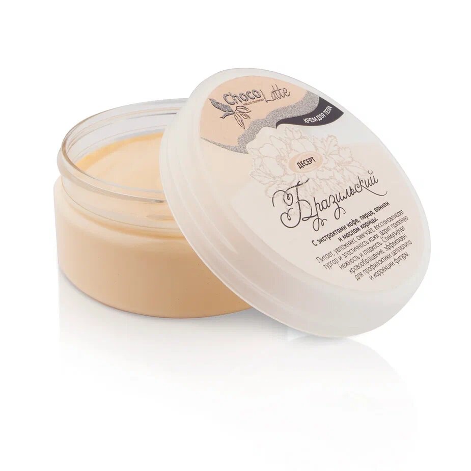 Крем для тела ChocoLatte "Бразильский десерт", универсальный, 150мл