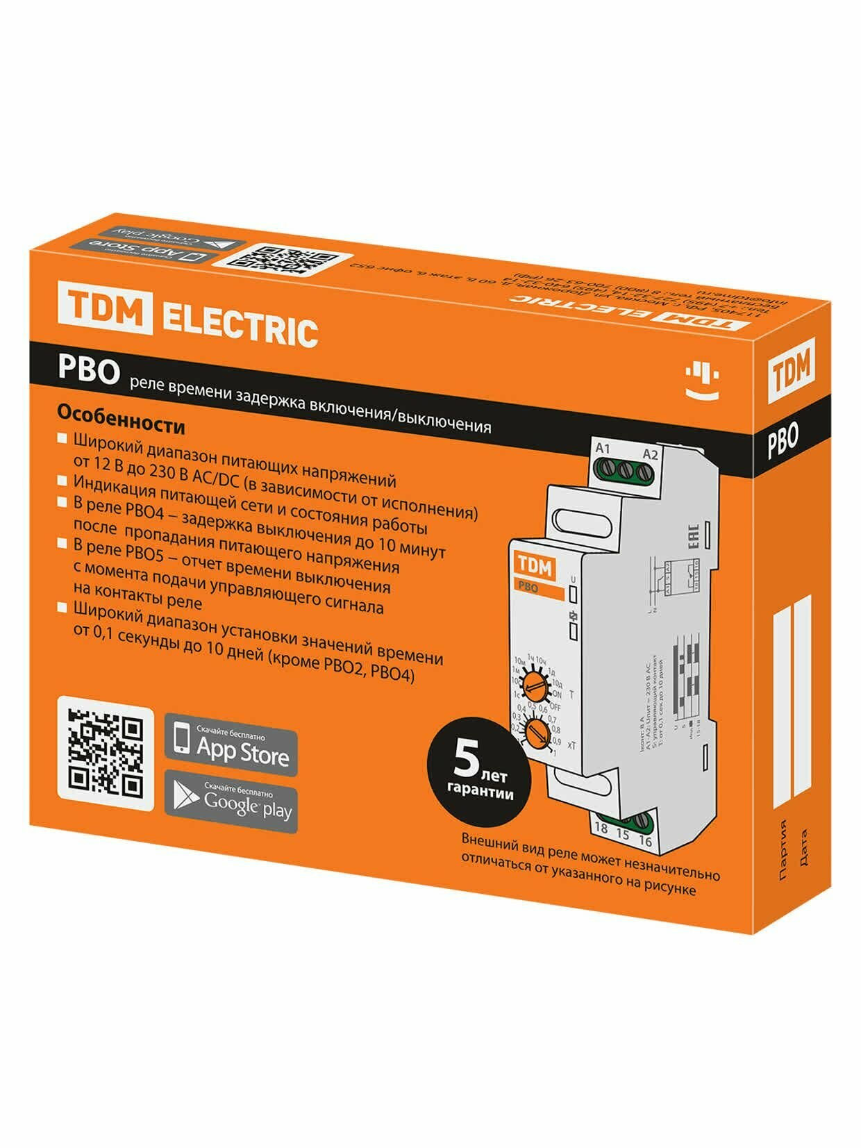 Реле времени РВО3-ВЫК-0,1с/10дн-8А-24/230В-DIN (зад. выкл, 0,1с-10дней, 24/230В AC/DC) TDM