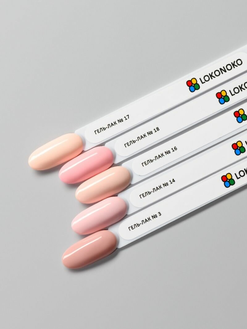 LOKONOKO, Гель-лак №18