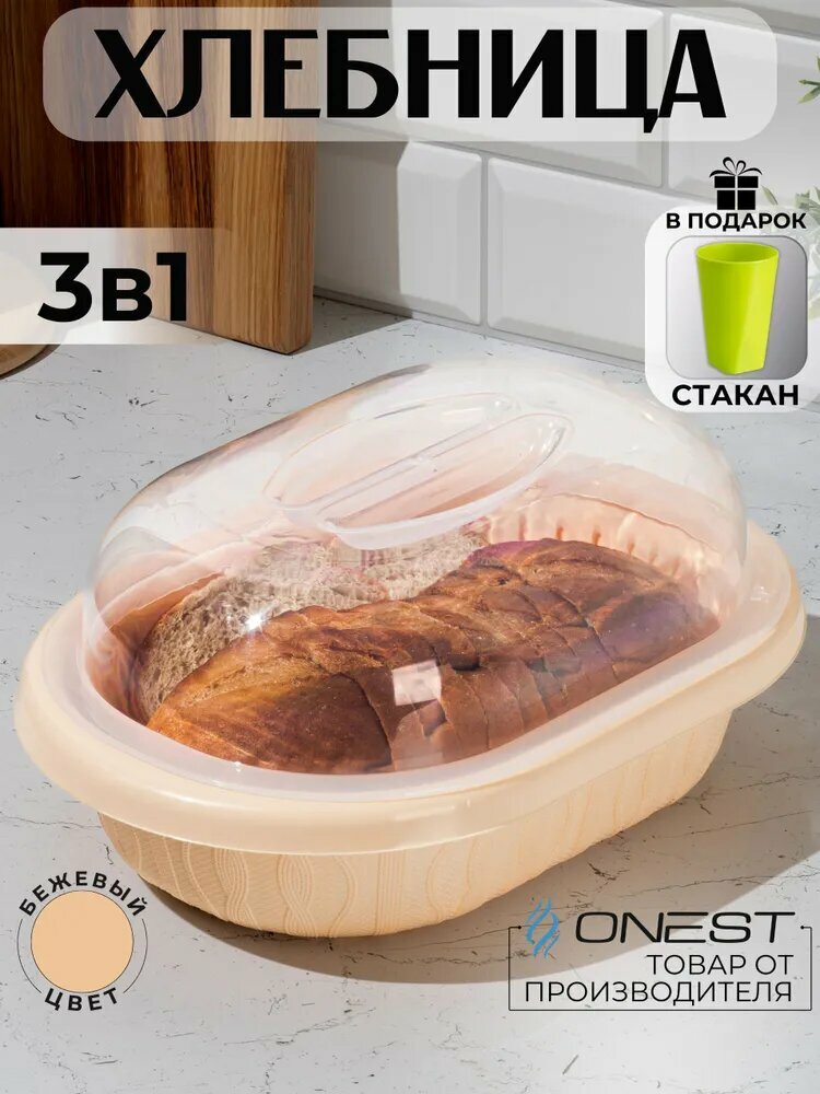 Хлебница с крышкой 带盖面包机