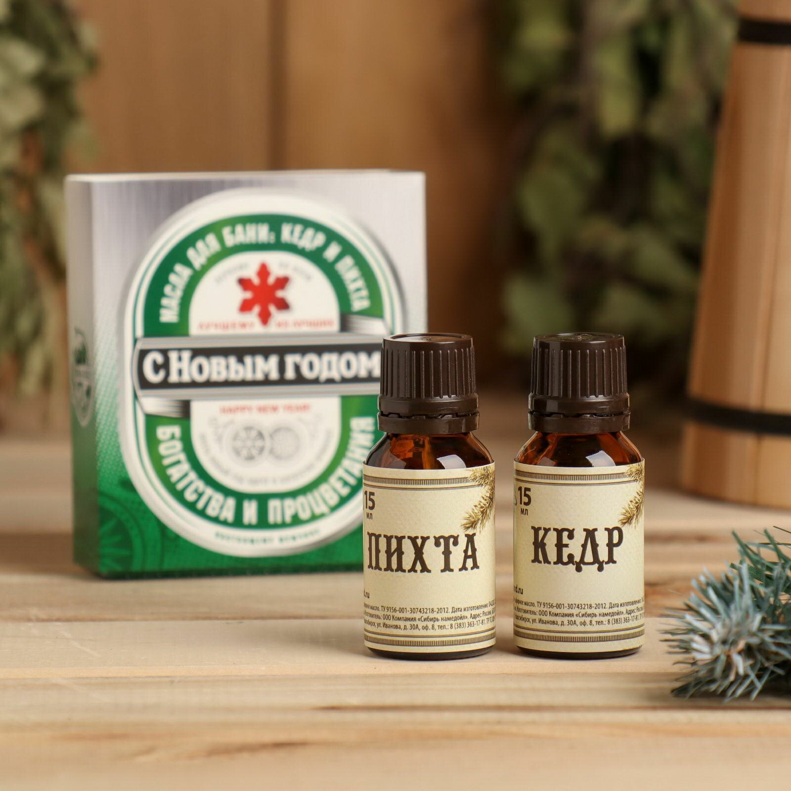 Новогодний набор эфирных масел "С Новым годом", в подарочной коробке, кедр, пихта, 2 шт. по 15 мл