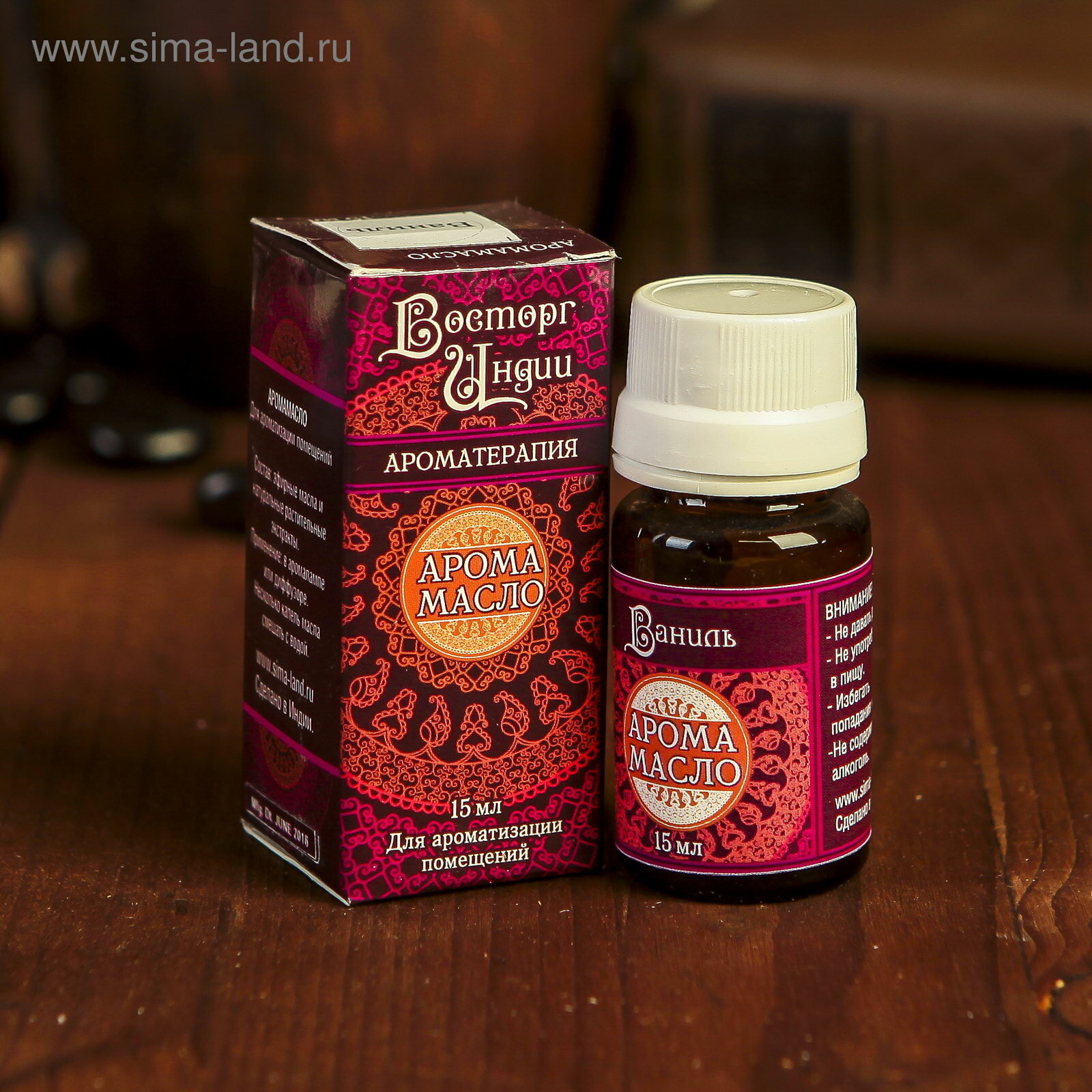 Аромамасло "Восторг Индии", 15 мл, ваниль, группа ароматов: трава