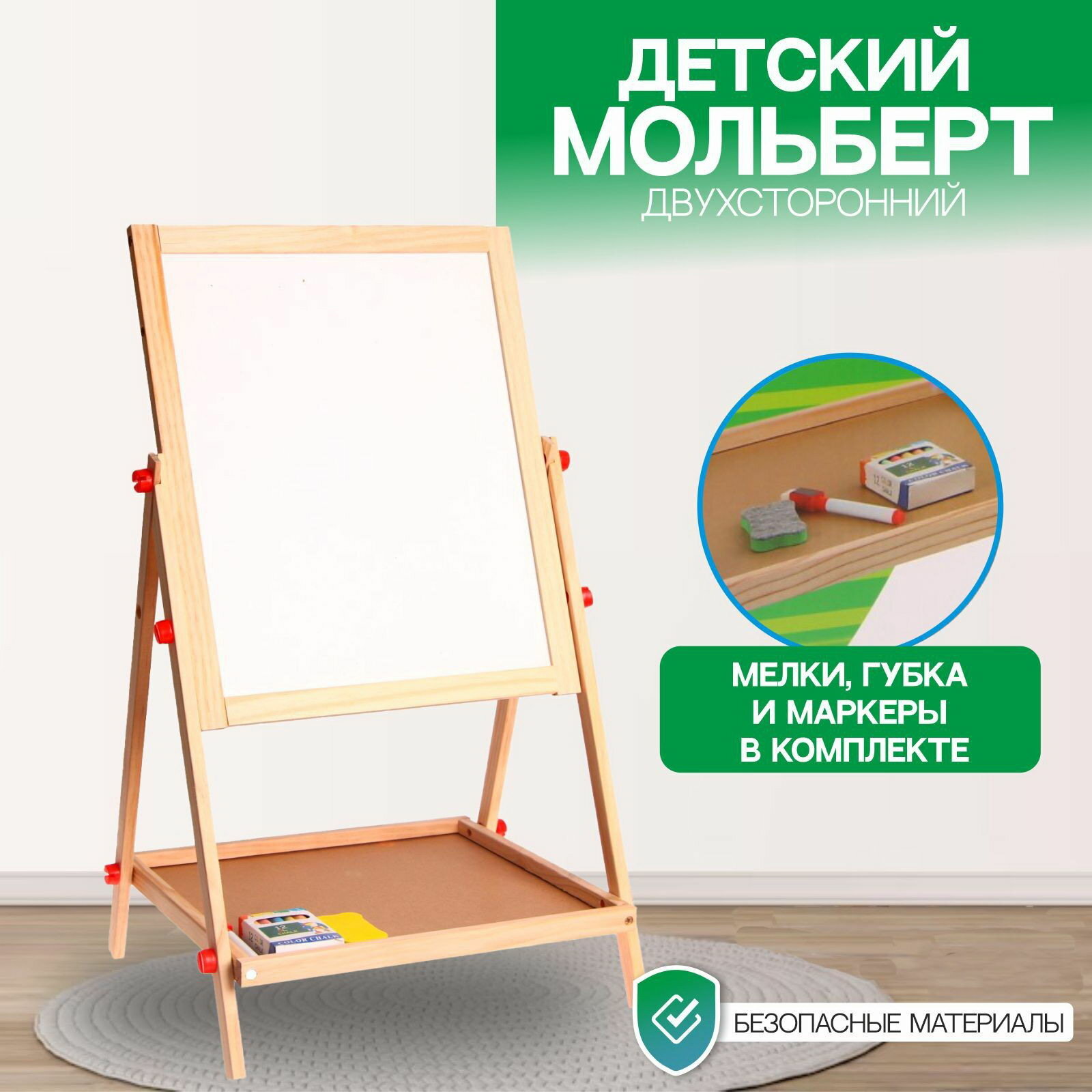 Мольберт детский двухсторонний "Премиум", в собранном виде 65x38.5x35 см, рабочая поверхность 35x40 см