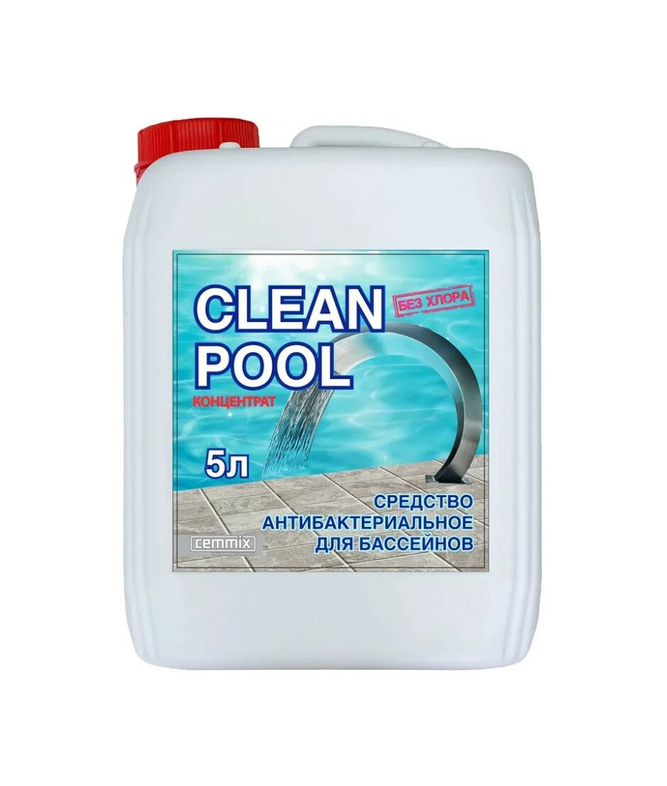Средство Clean Pool 5 л для очистки и обеззараживания воды в домашних и уличных бассейнах