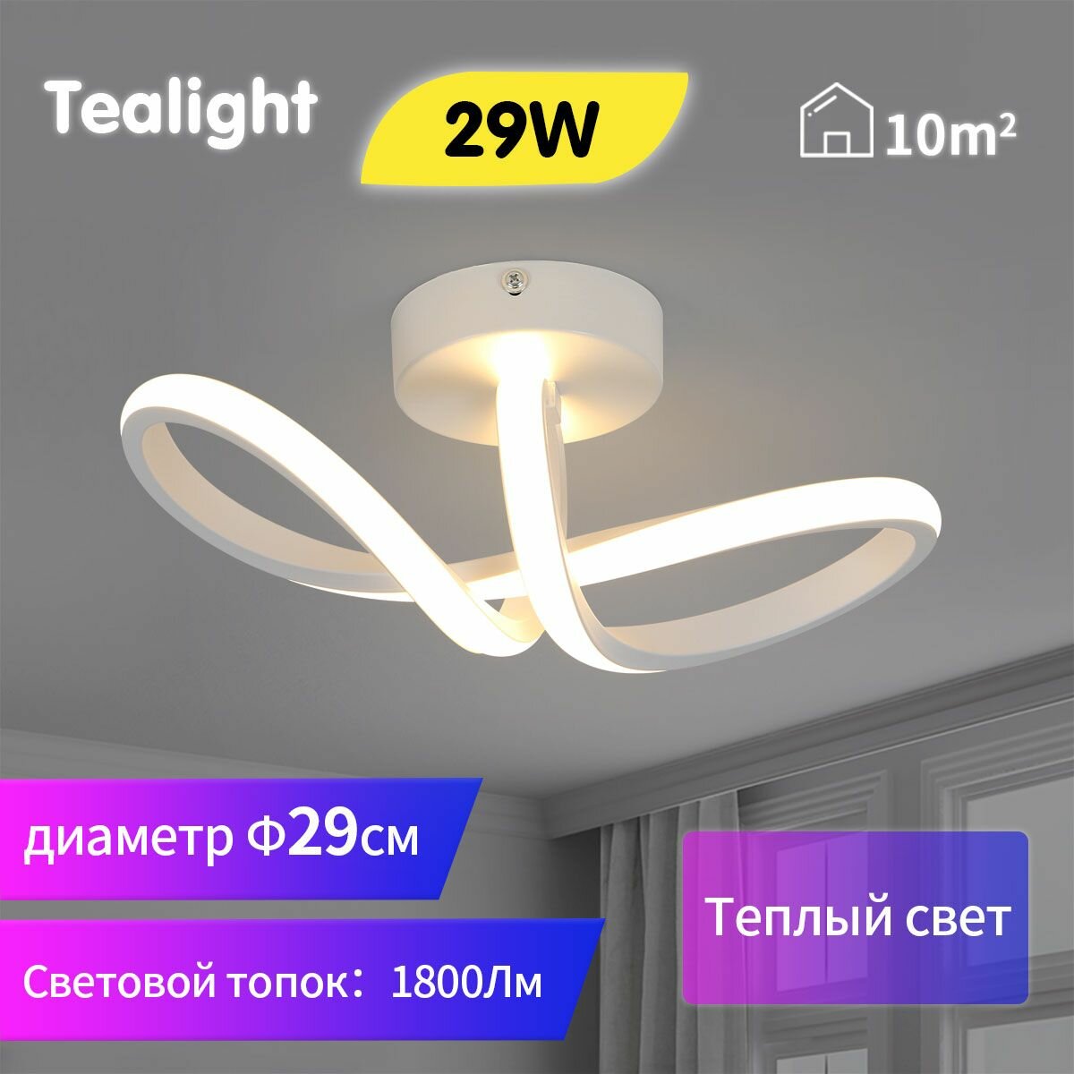 Люстра потолочная светодиодная /LED светильник потолочный Tealight,29Вт