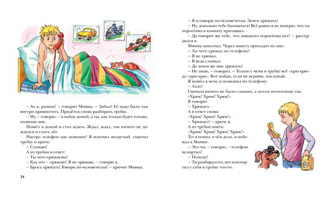 Мишкина каша — фото 1