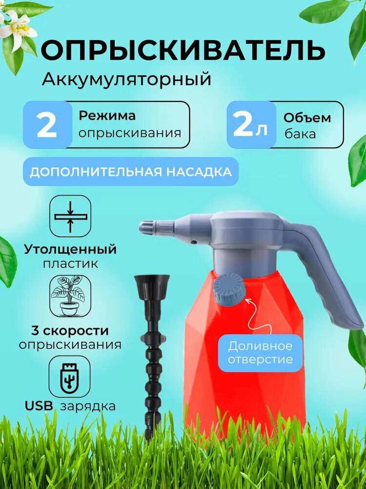 Опрыскиватель садовый автоматический аккумуляторный, 3 литра / распылитель для мойки машины, уборки дома, пульверизатор 自动无绳花园喷雾器，3升/喷雾器，用于洗车，房屋清洁，喷雾瓶 自动无绳花园喷雾器，3升/喷雾器，用于洗车，房屋清洁，喷雾瓶