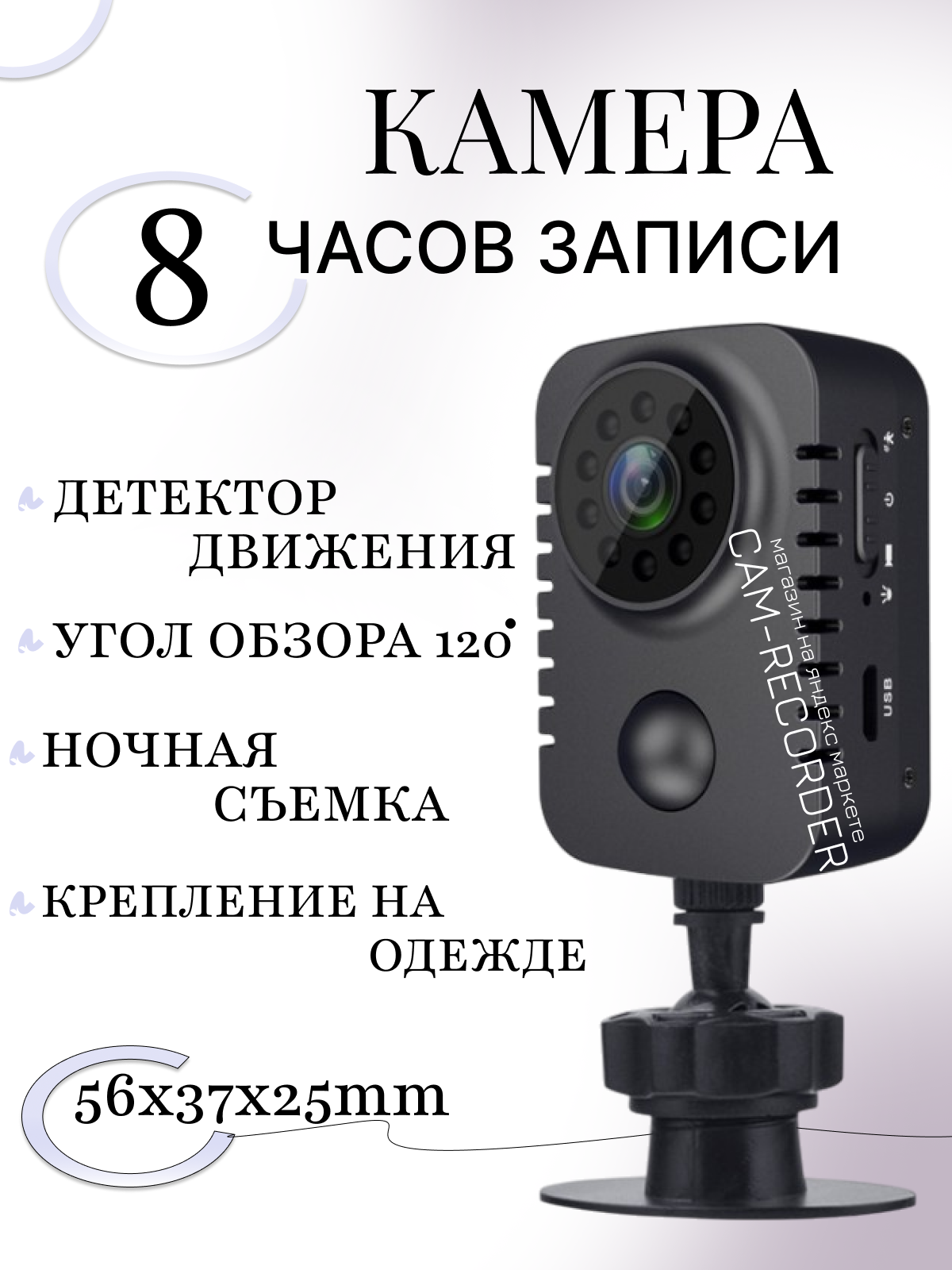 Мини камера нагрудный видеорегистратор с ночной съемкой MD29 запись по датчику движения 8 часов непрерывной съемки