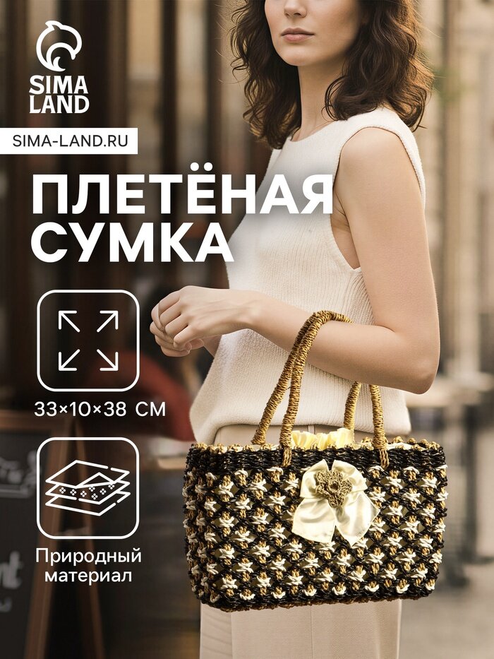 Сумка