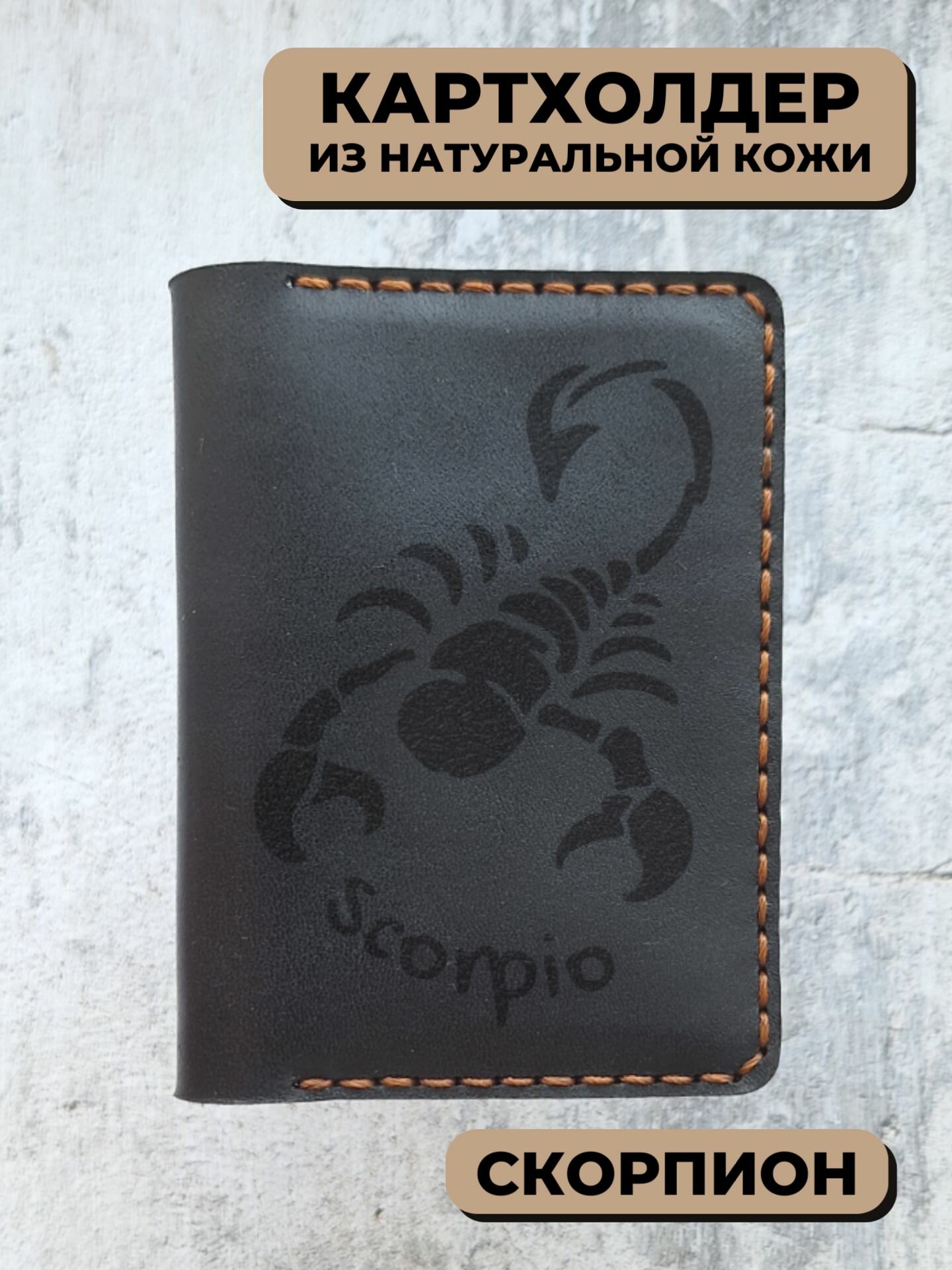 Картхолдер