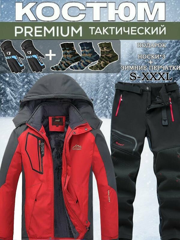 Комплект верхней одежды горнолыжный  Осень-зима 2025