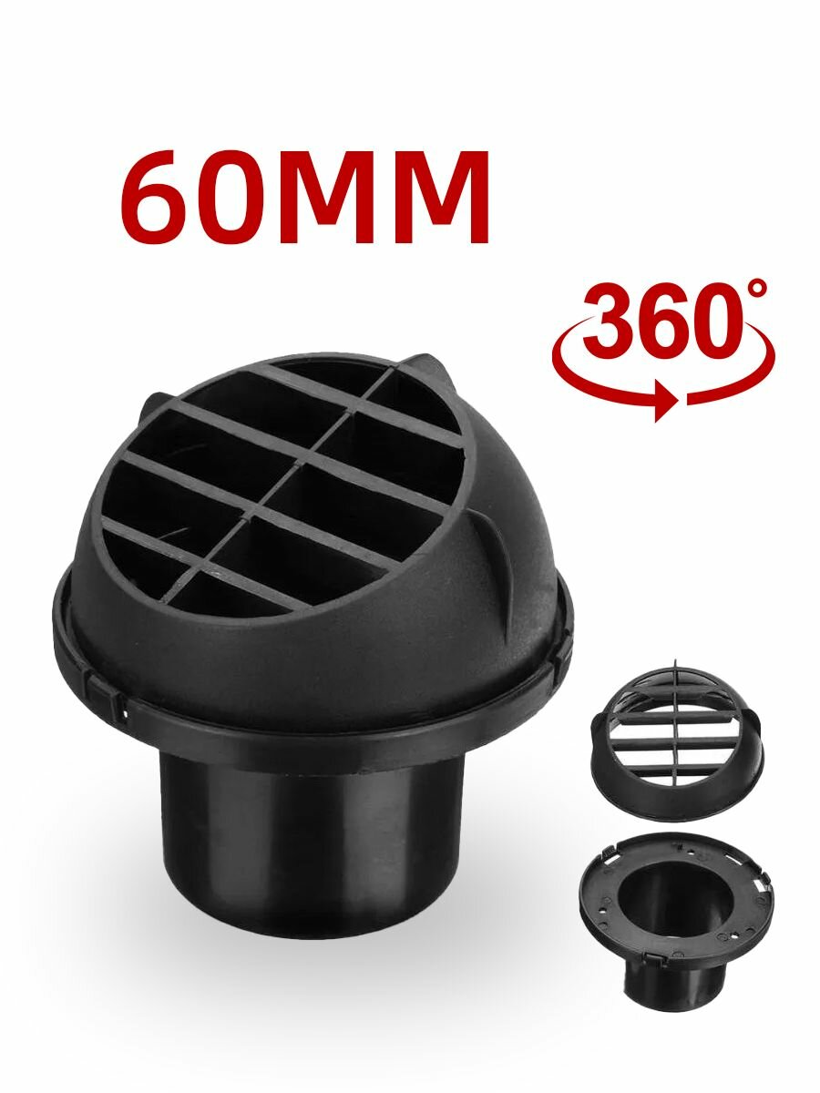 Дефлектор 60×100 мм поворотный для воздушного отопителя MAHELON, пластиковый направитель потока воздуха в салоне