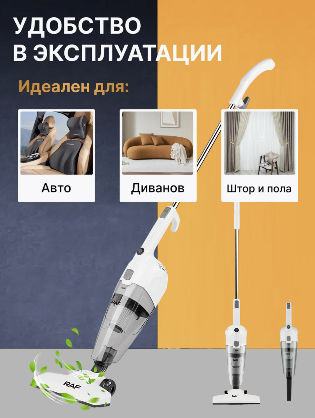 Пылесос 2 в 1, мощность 600 Вт, контейнер 500 мл и шнур 4 м для эффективной уборки дома и офиса