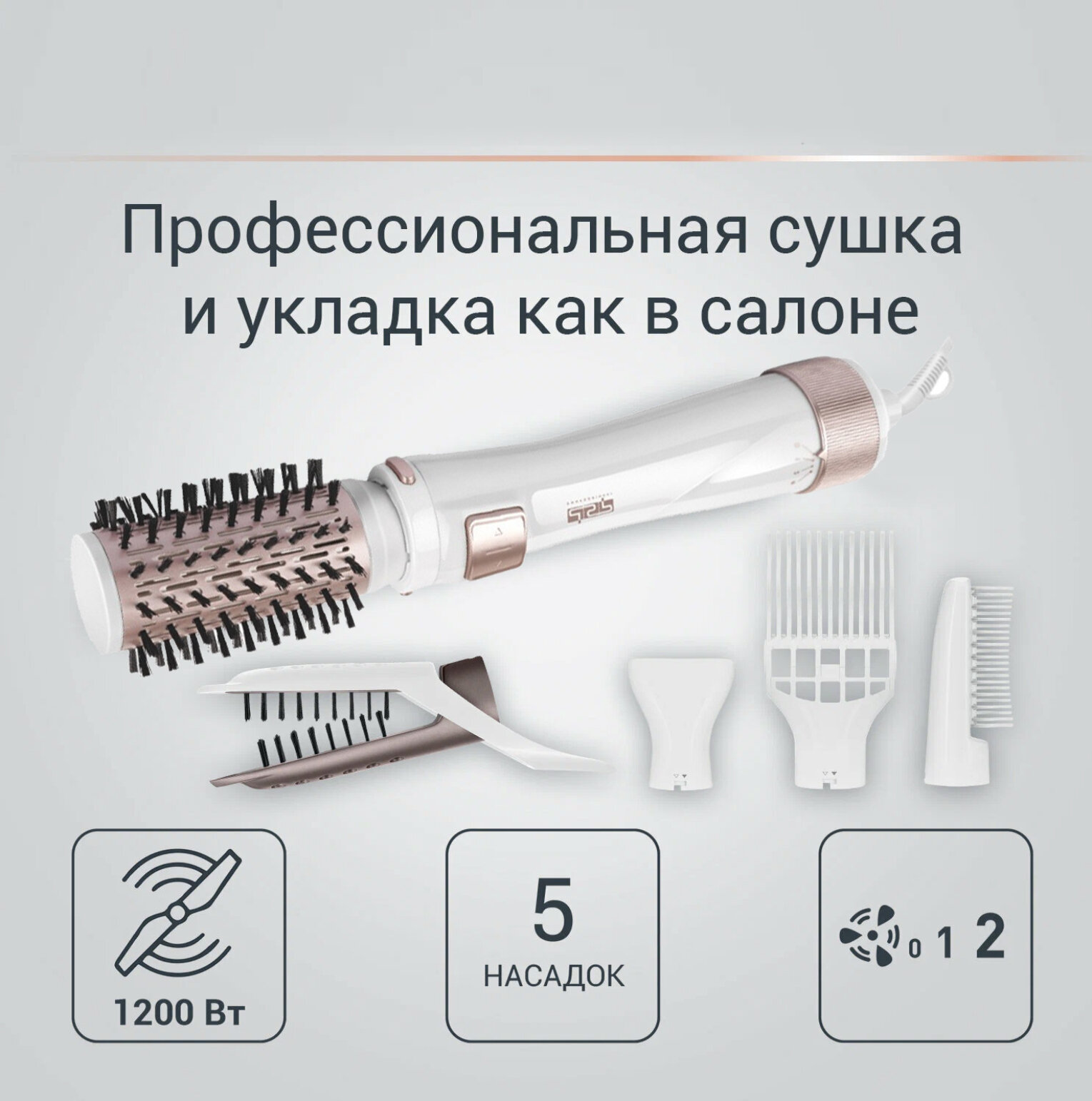 Выпрямляющая щетка, горячая воздуховка, фен-щетка, для завивки, с регулировкой температуры.