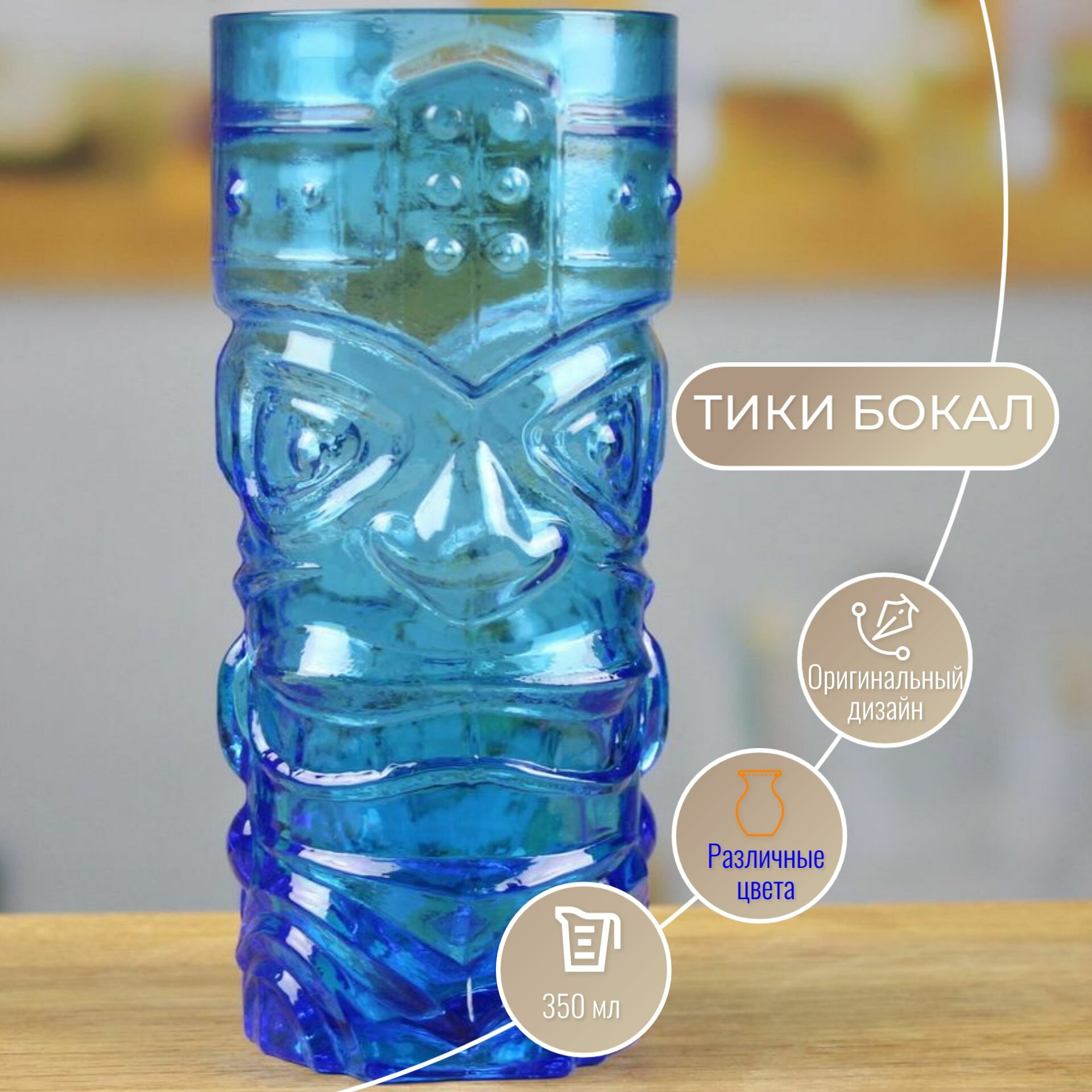 Тики стакан Probar Wall 540 мл, синий, для коктейлей, стекло