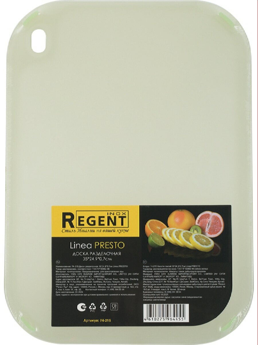 Доска разделочная на кухню для нарезки мяса рыбы сыра, подставка для рубки продуктов, посуда для стейка большая профессиональная 35х24.9х0.7 см