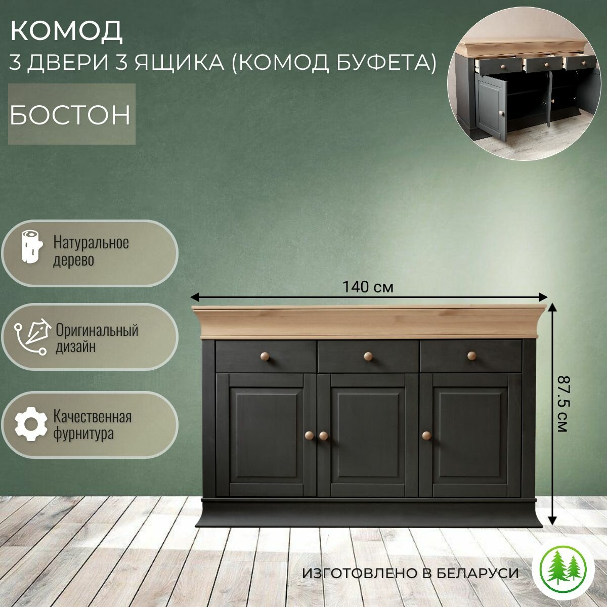 Комод буфета Бостон деревянный 3 двери 3 ящика, полки серый/антик