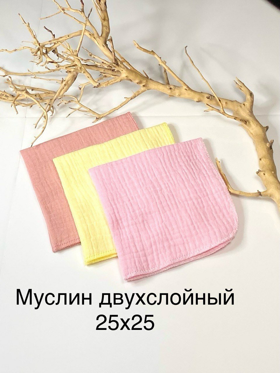 Набор платочков 3 шт Состав:100% хлопок, Цвет: жёлтый, розовый, пудровый